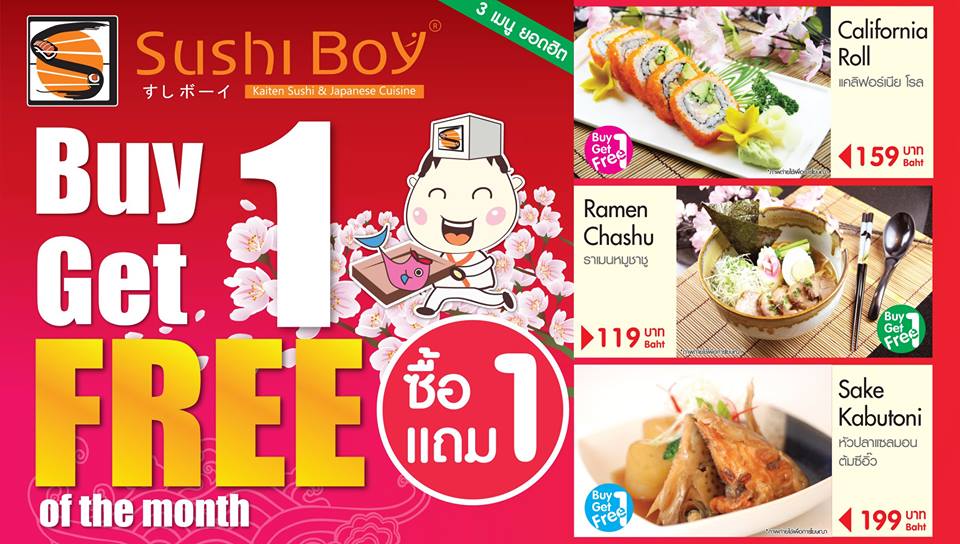 อิ่มอร่อยสุดคุ้มกับโปรโมชั่น Sushi Boy ซื้อ 1 แถม 1 | OpenRice 泰國開飯喇