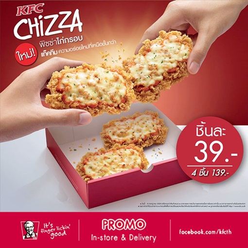 ใหม่! KFC Chizza พิซซ่าไก่กรอบ | OpenRice Thailand