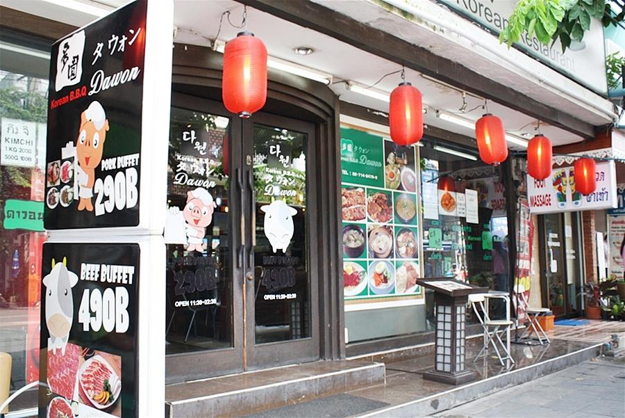 Dawon Korean Restaurant - 韓國菜 燒烤 家庭親子 in Khlongtan Nuea 曼谷 | OpenRice 泰國