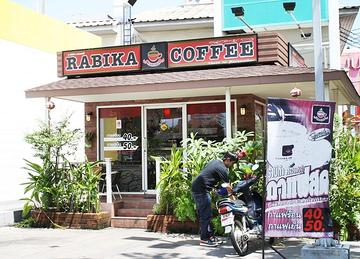 ร้านRabika Coffee (ราบิก้า คอฟฟี่) ใน ทุ่งครุ กรุงเทพและปริมณฑล ...
