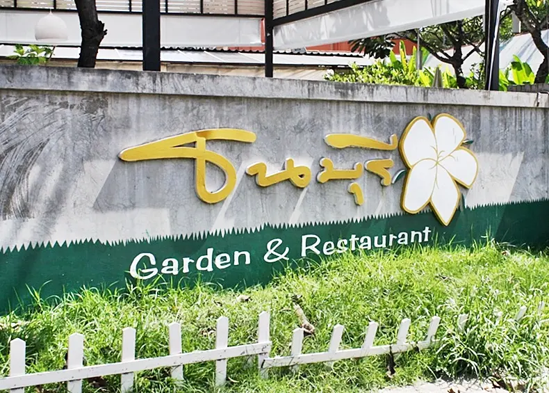 Thonburi Garden & Restaurant - Pub & Restaurant in Bang Mot Bangkok ...