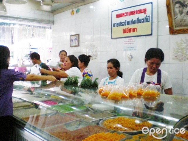 Kanom Whan Talad Plu - Dessert Ice Cream Casaul Dining in Talat Phlu Phlu Market Bangkok ...
