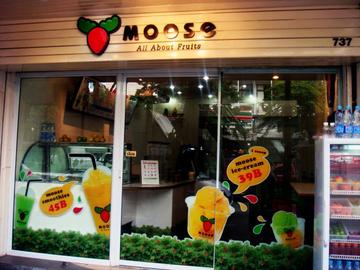 Moose (All About Fruits) – กรุงเทพและปริมณฑลสีลม的ขนมหวาน ไอศครีมร้าน ...