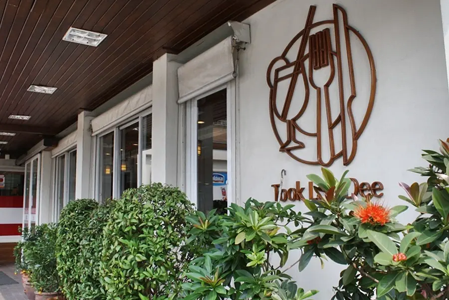 Review of Took Lae Dee by eatate12 | OpenRice Thailand
