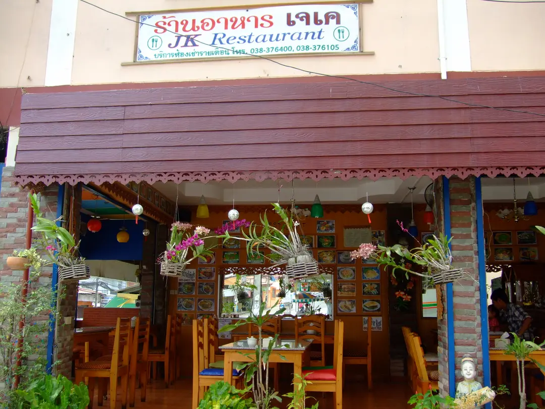 JK Restaurant's Menu - Thai food - general Steak Shop House Restaurant ...