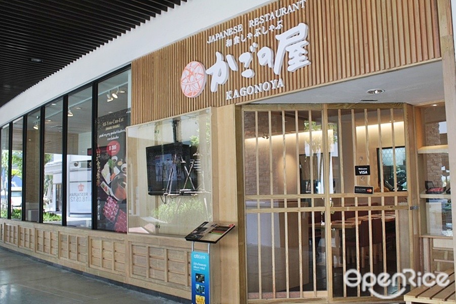 รีวิวร้าน Kagonoya (คาโกะโนยะ) - อาหารญี่ปุ่น สุกี้ ชาบูใน บางนา-ตราด ...