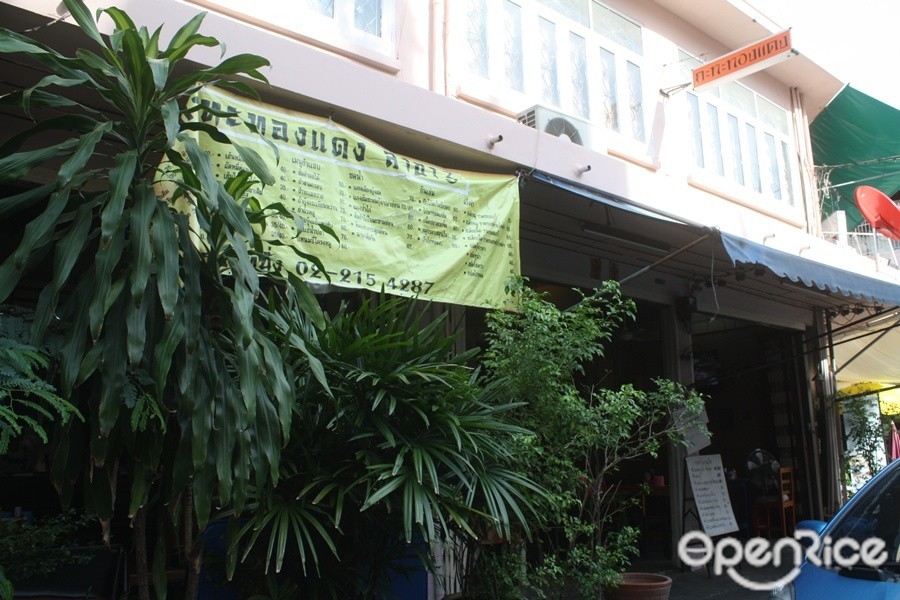 กะทะทองแดง - Thai food - general Restaurant Casaul Dining in Wang Mai Bangkok | OpenRice Thailand