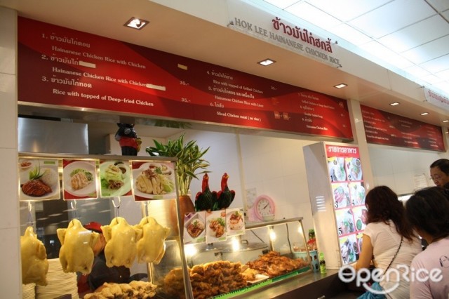 ข้าวมันไก่ฮกลี้ - Chicken Rice Food Court Casaul Dining in Bang Phli ...