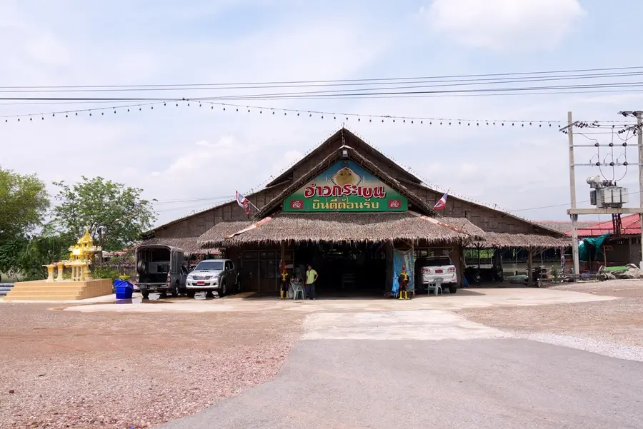 อ่าวกระเบนซีฟู้ด - Thai food - general Seafood Casaul Dining in Tha ...
