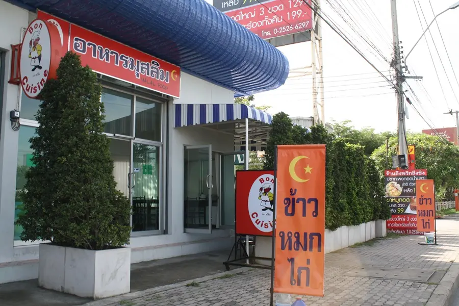 Bon Cuisine - Individual Dish Casaul Dining in Muang Nonthaburi Bangkok ...