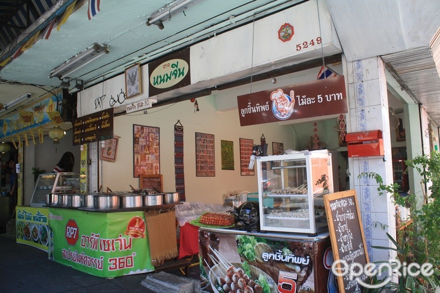 หนมจีน's Menu - Restaurant in Sam Sen Nok Bangkok | OpenRice Thailand