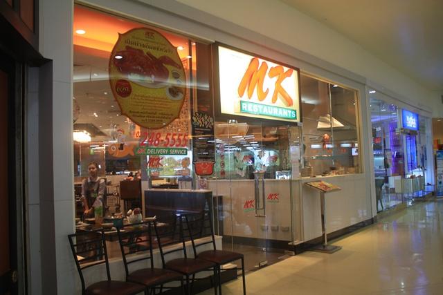 ร้านMK Restaurant (เอ็มเค) ใน มีนบุรี กรุงเทพและปริมณฑล | OpenRice Thailand