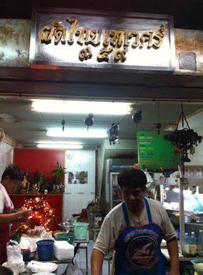 ผัดไทยเทเวศร์ - Thai food - general Padthai Individual Dish Casaul ...