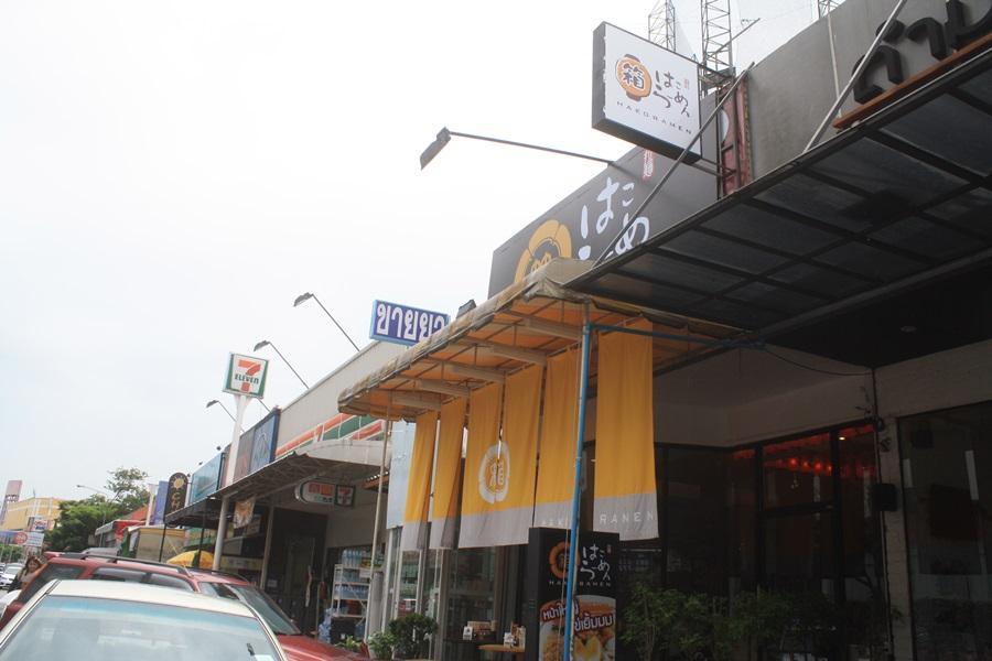 hako Ramen - Japanese Ramen Shop House Restaurant Casaul Dining in Bang ...