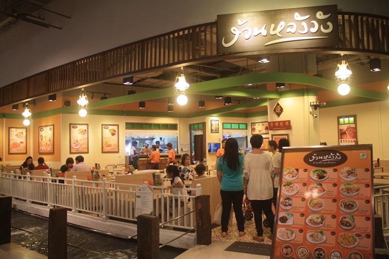ง้วนหลังวัง's Review - Noodle Casaul Dining in Din Daeng The Esplanade ...