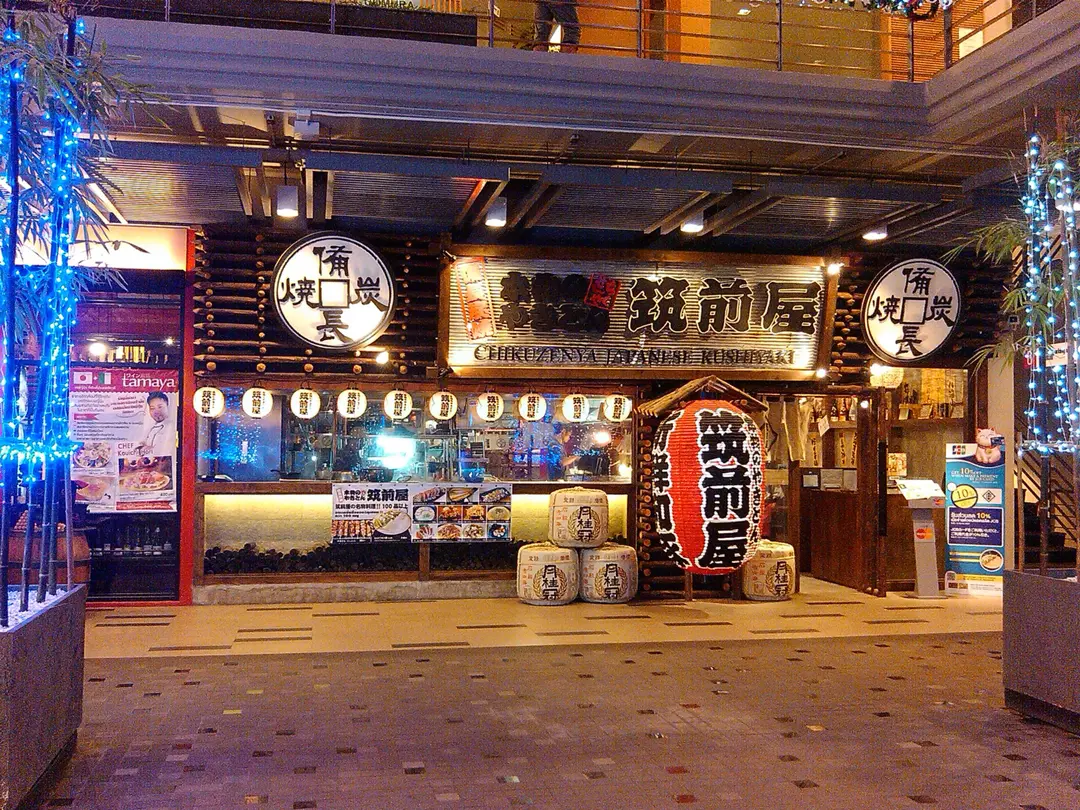 Chikuzenya - Japanese Sushi / Sashimi Community Mall Casaul Dining in ...