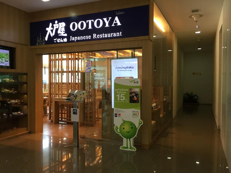 Ootoya Restaurant (โอโตยะ) - Japanese Restaurant Casaul Dining in Si ...