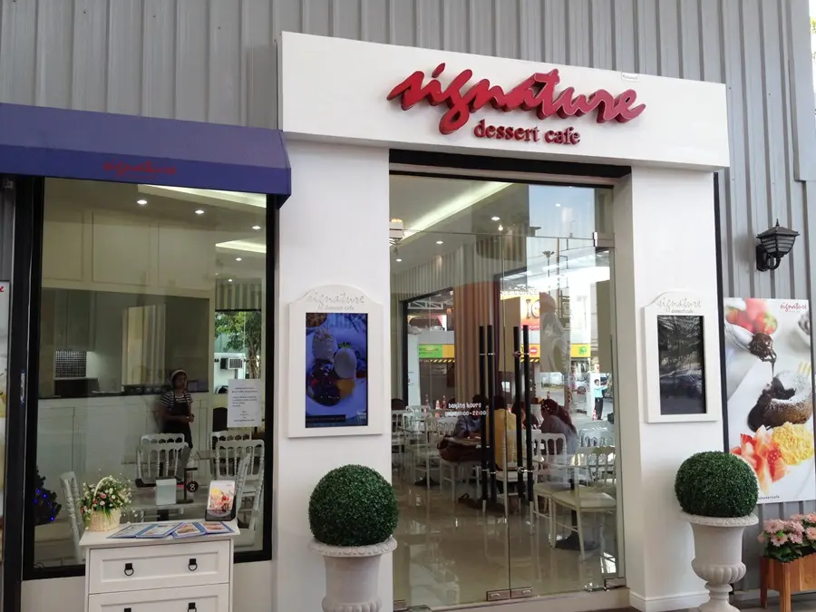 ร้านSignature Dessert Cafe ใน ศาลาธรรมสพน์ กรุงเทพและปริมณฑล | OpenRice ...