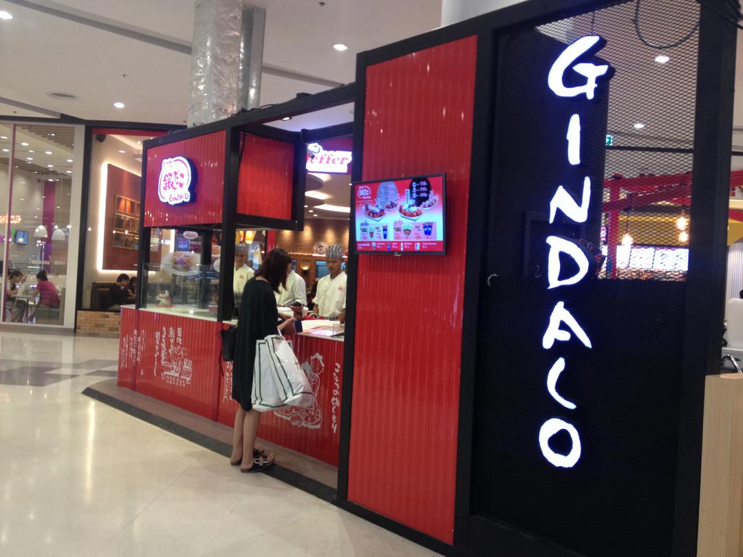 ร้านGindaco (กินดาโกะ) ในเซ็นทรัล เวสต์เกต อ.บางใหญ่ กรุงเทพและปริมณฑล ...