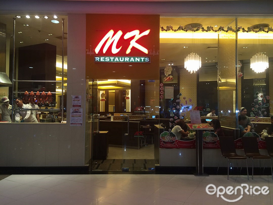 MK Restaurant (เอ็มเค)'s Menu - Chinese Dim Sum Restaurant Casaul ...