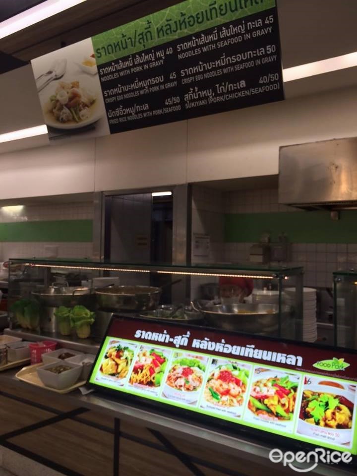 ราดหน้า-สุกี้ หลังห้อยเทียนเหลา - Hotpot / Suki / Shabu Shabu Food ...