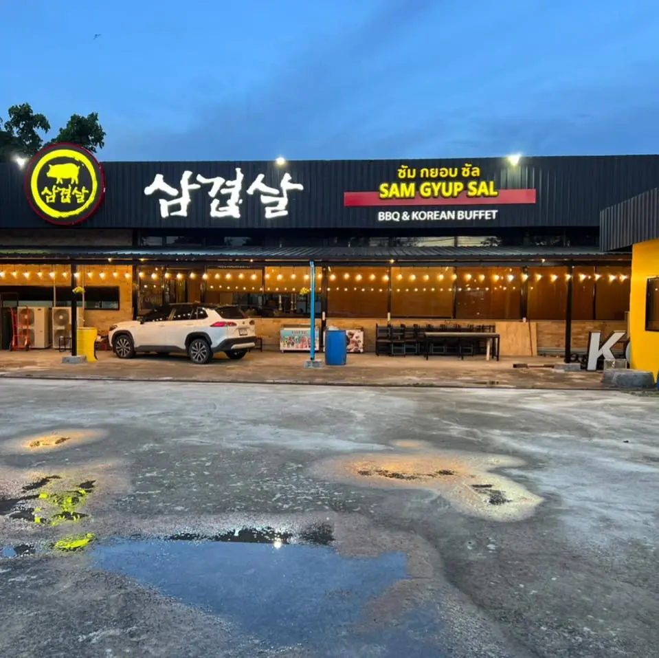 ร้านSam Gyup Sal Korean BBQ (ซัมกยอบซัล) ใน อ.ลำลูกกา กรุงเทพและปริมณฑล ...