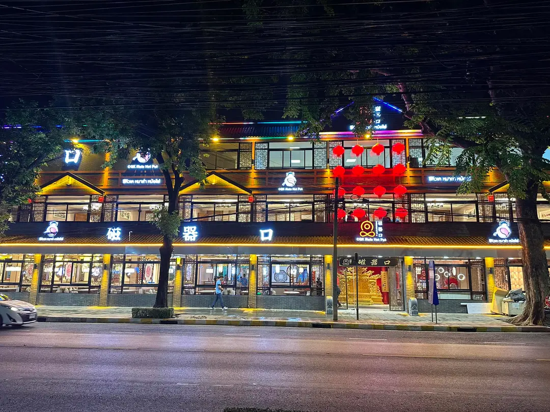 CQK MALA Hotpot - Chinese Hotpot / Suki / Shabu Shabu Restaurant Casaul ...