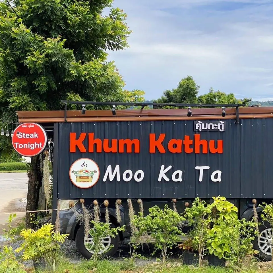 Khum Kathu - BBQ & Grill Casaul Dining in Kathu Phuket | OpenRice Thailand