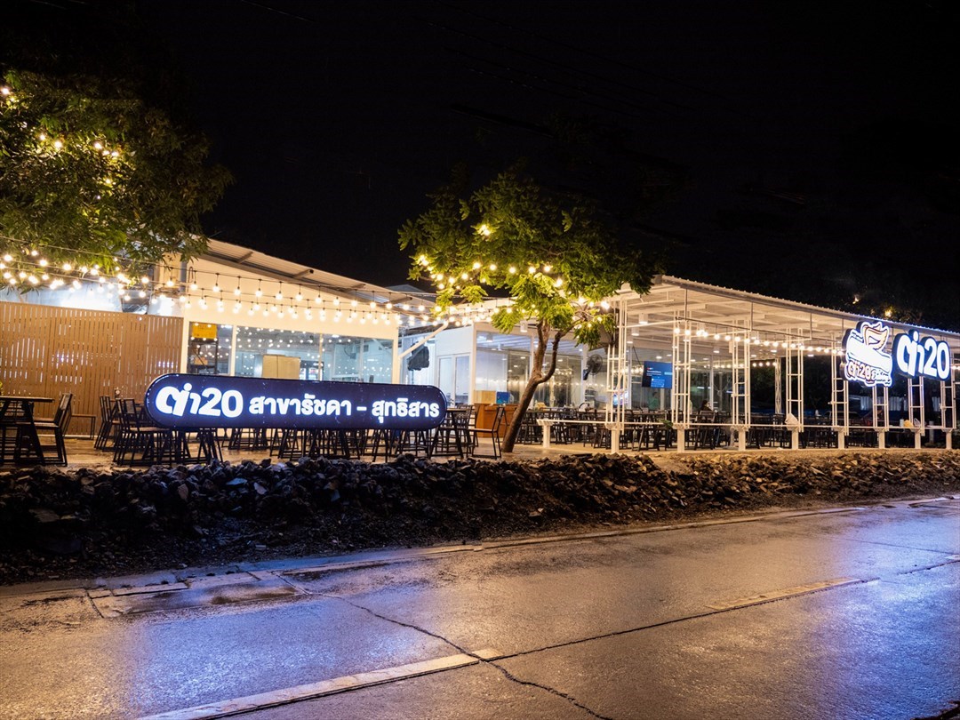 ตำ 20 รัชดา-สุทธิสาร - Northeastern Thai Somtum Restaurant Casaul ...