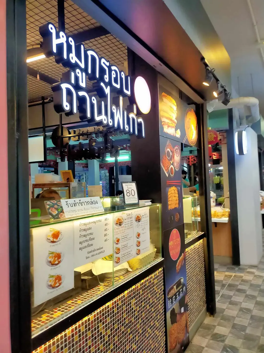 หมูกรอบถ่านไฟเก่า - Individual Dish in Siriraj Bangkok | OpenRice Thailand