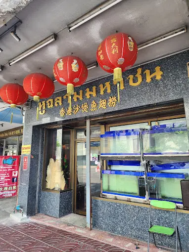 Mahachon Shark Fins - Chinese Dim Sum Family Style Dining in ...