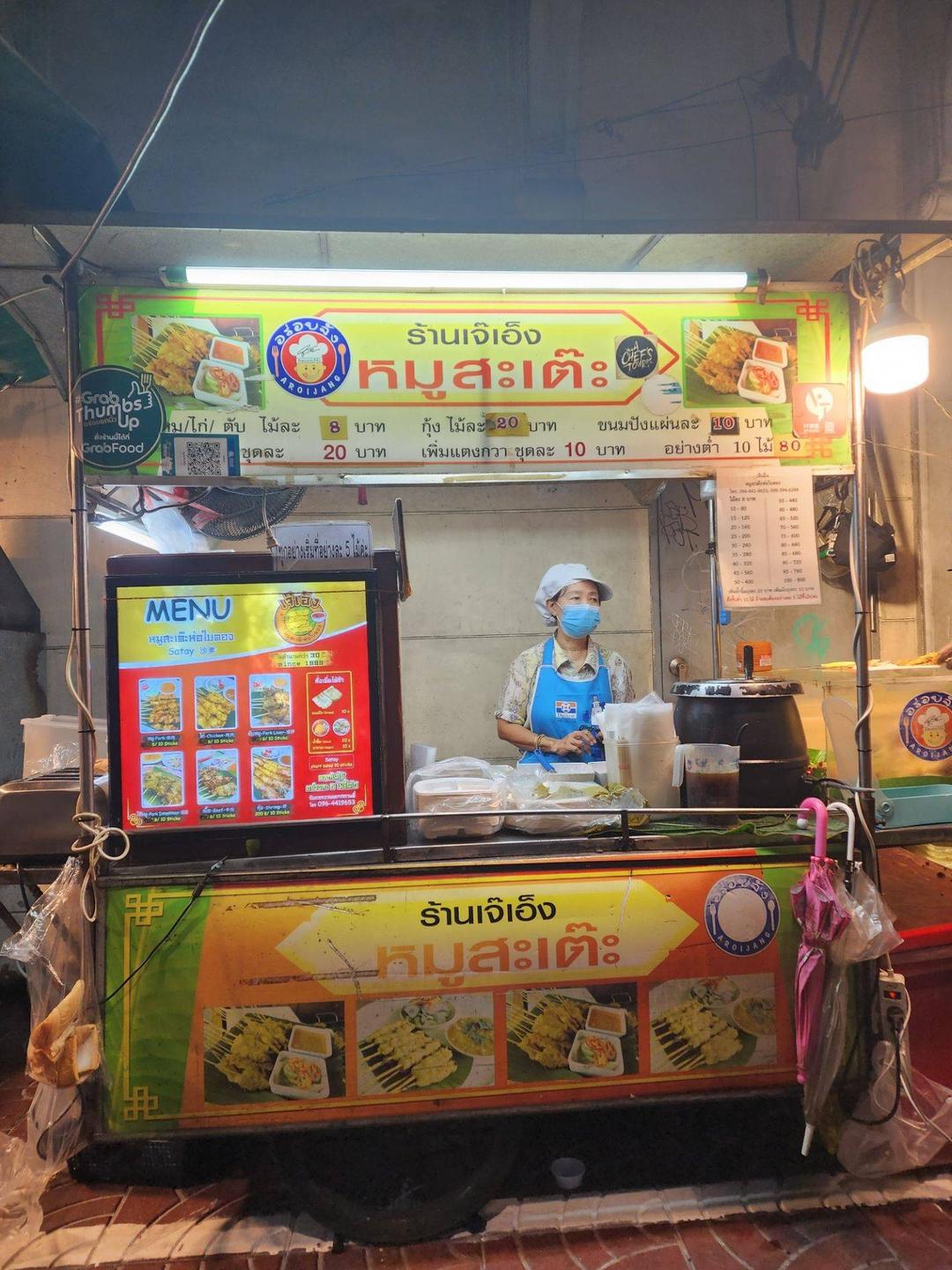 Jae Eang Mu Sa Te's Review - Thai food - general Appetizers Food Stall in Pom Prap Bangkok ...