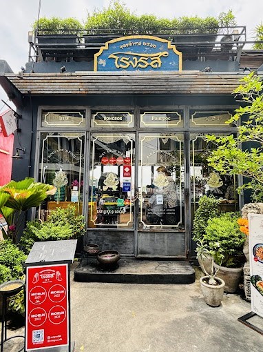 Rongros's Menu - Thai food - general Tom Yum Restaurant Casaul Dining in Phra Borom Maha ...