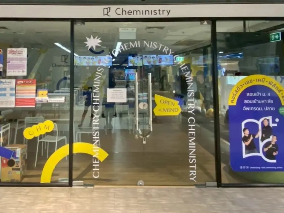 Cheministry - ติวเตอร์ in วังใหม่ MBK Center กรุงเทพและปริมณฑล ...