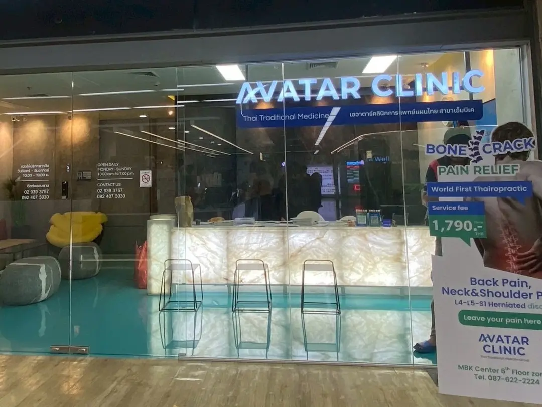 AVATAR CLINIC - โรงพยาบาลหรือคลินิก in วังใหม่ MBK Center กรุงเทพและ ...