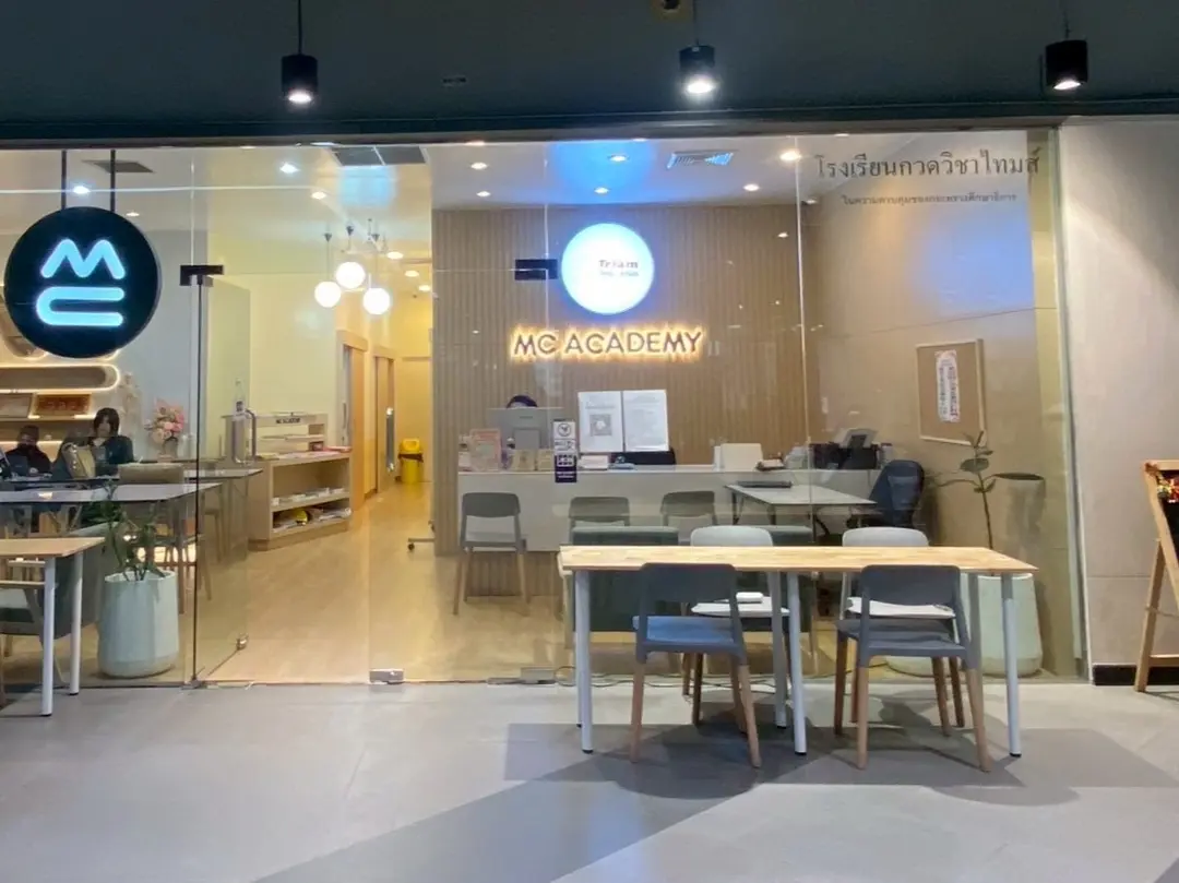 MC ACADEMY - ติวเตอร์ in วังใหม่ MBK Center กรุงเทพและปริมณฑล ...