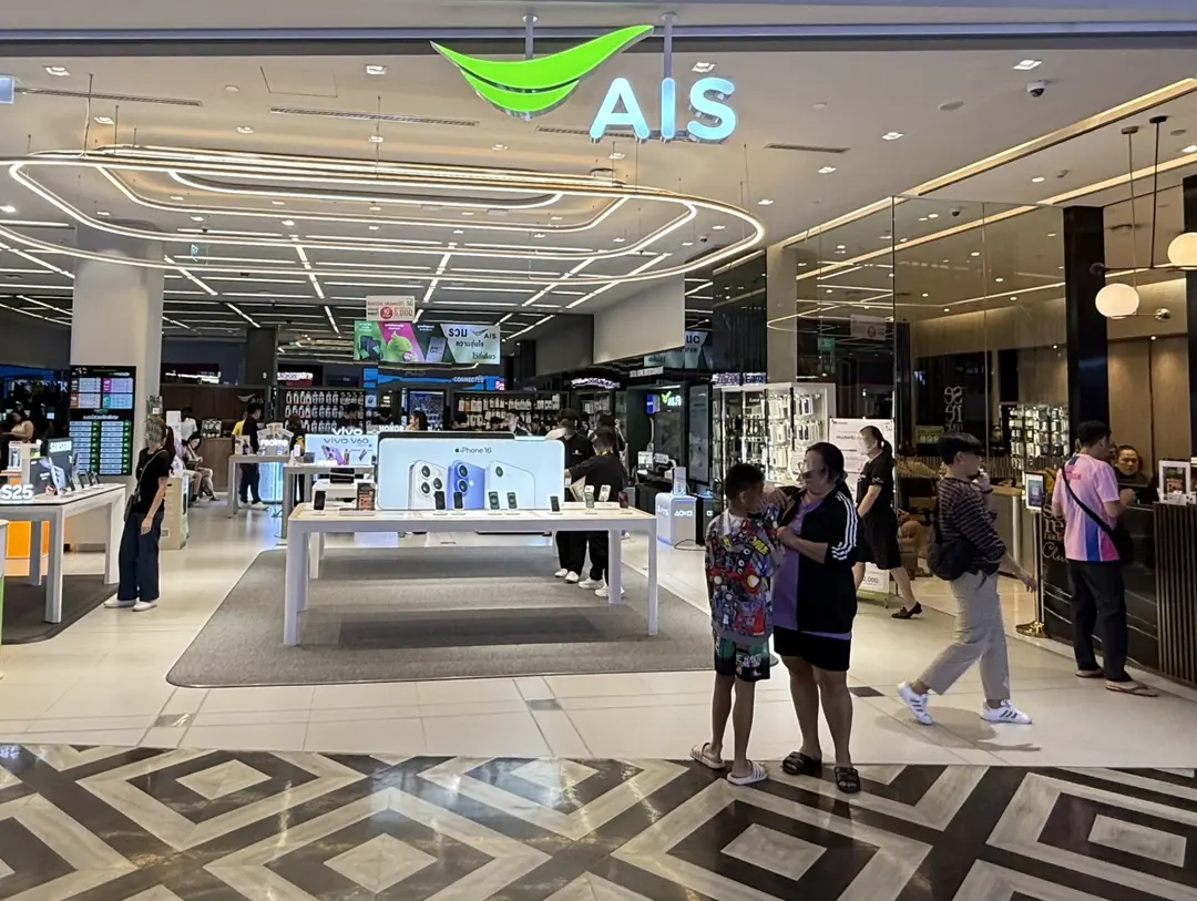 AIS Shop - ศูนย์บริการ in อ.บางพลี เมกา บางนา กรุงเทพและปริมณฑล ...