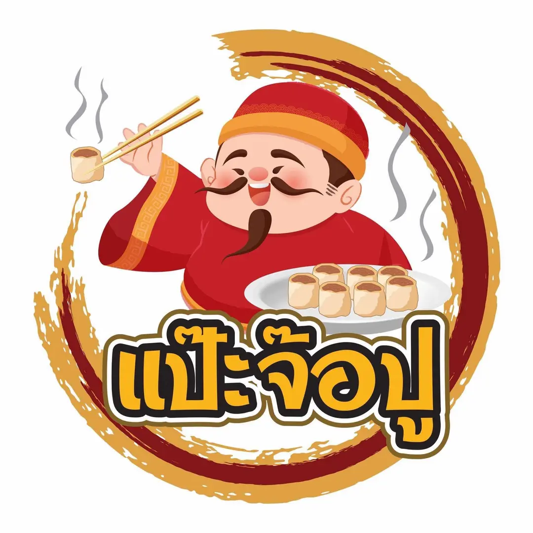 ร้านแป๊ะจ๊อปู ใน ทุ่งสองห้อง กรุงเทพและปริมณฑล | OpenRice Thailand
