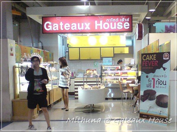 รีวิวร้าน Gateaux House (กาโตว์ เฮ้าส์) โดย mithuna | OpenRice Thailand