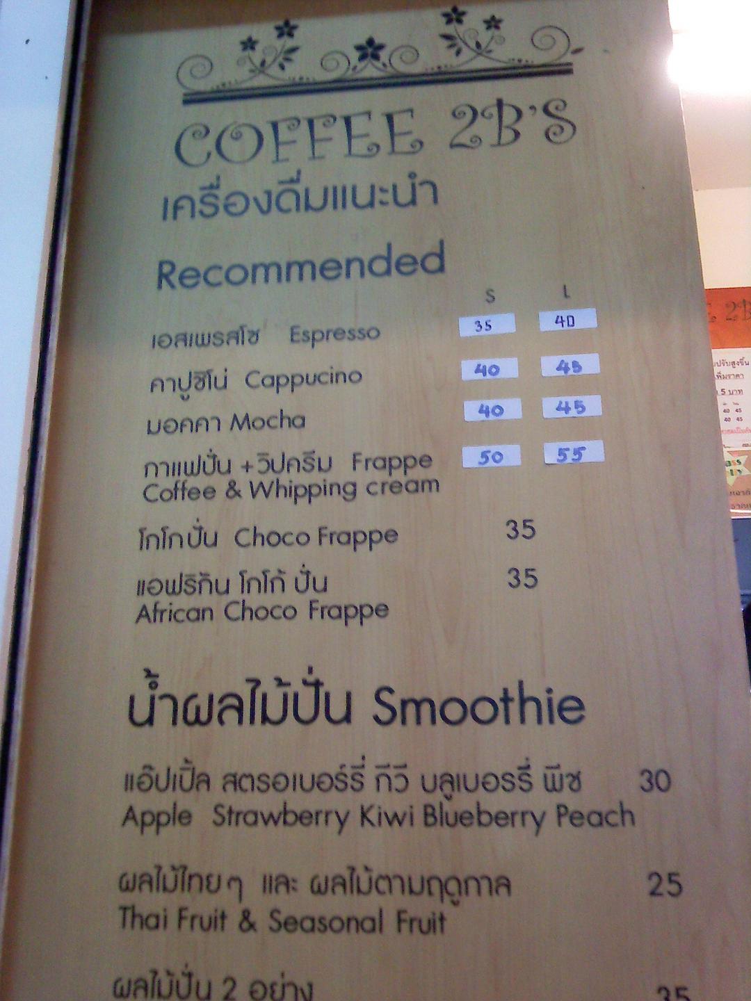 COFFEE 2BS in Siriraj Bangkok | OpenRice Thailand