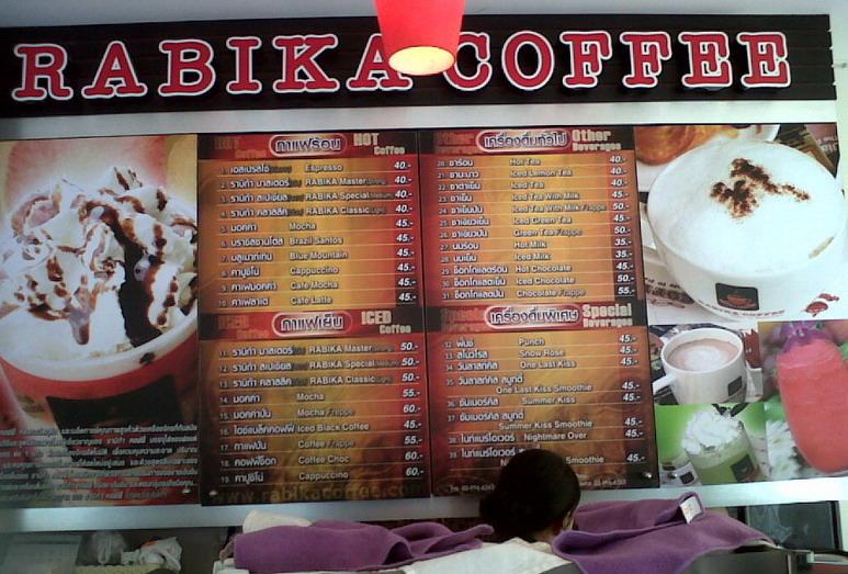 มีชา/กาแฟหลายแบบเลย - Rabika Coffee (ราบิก้า คอฟฟี่)'s photo in Khlong ...