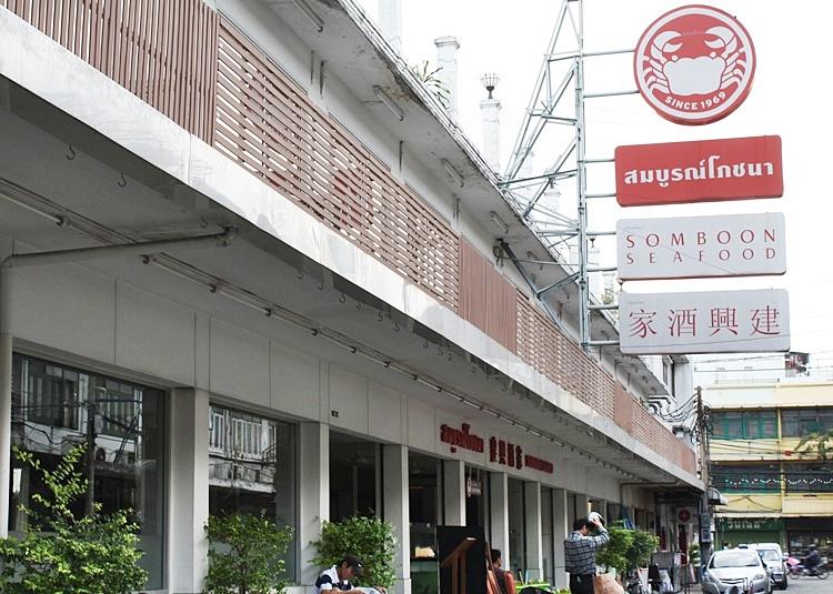 Somboon Seafood in Wang Mai Bangkok | OpenRice Thailand