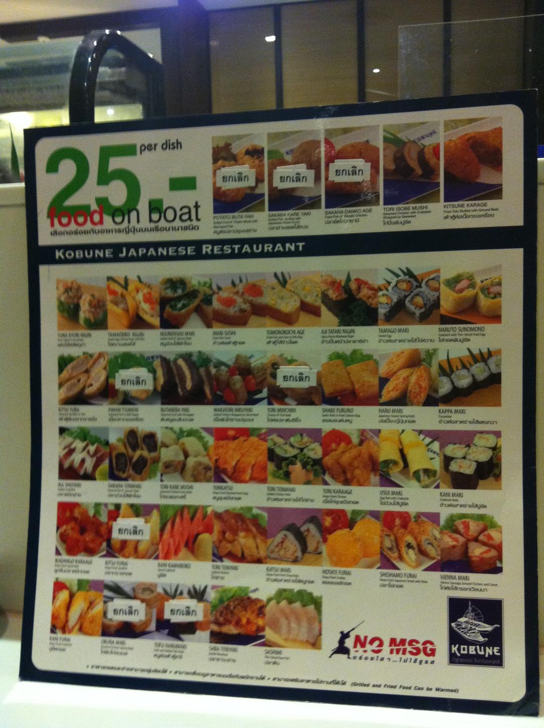 รูปภาพร้าน Kobune Japanese Restaurant (โคบูเนะ) ใน วังใหม่ กรุงเทพและ ...