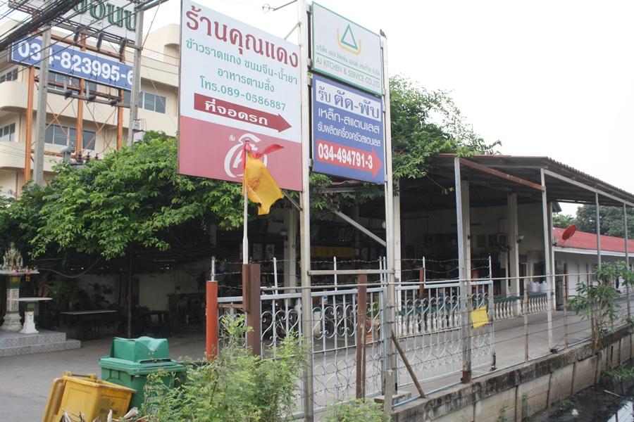 Khun Dang in Muang Samut Sakhon Bangkok | OpenRice Thailand