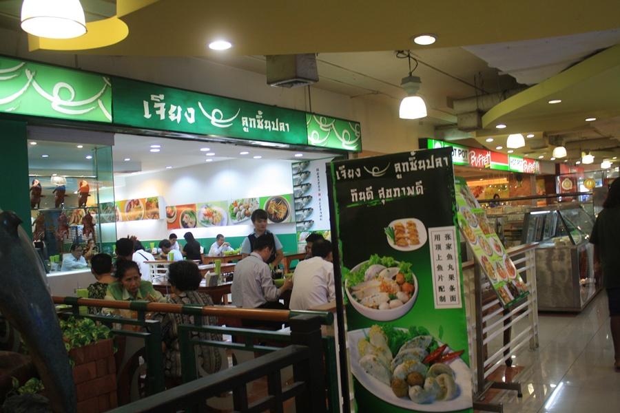 Jiang Fish Ball in Samut Prakan City Bangkok | OpenRice Thailand