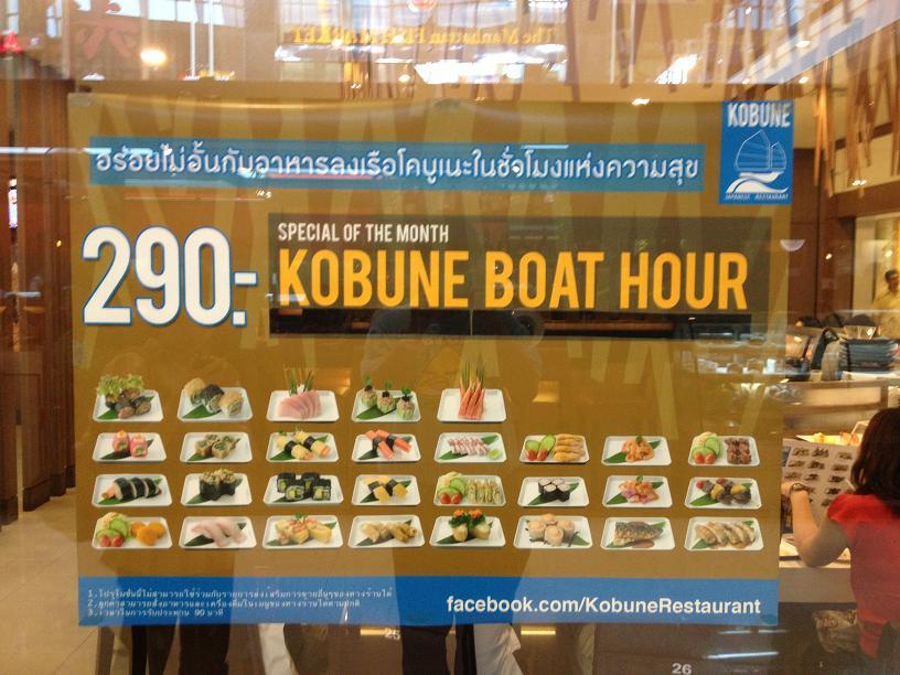 Kobune Japanese Restaurant (โคบูเนะ) in Pathum Wan Bangkok | OpenRice ...