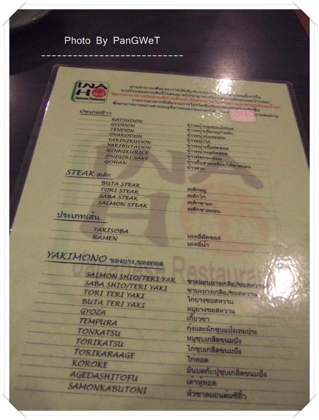 Review of Inaho Japanese Restaurant by Pangeataround | OpenRice Thailand