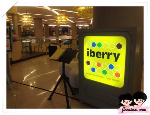 รีวิวร้าน iberry (ไอเบอรี่) โดย jeenina | OpenRice Thailand