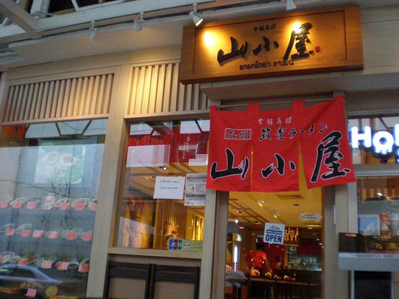 Yamagoya Ramen (ยามาโกย่า ราเมน) in Silom Bangkok | OpenRice Thailand