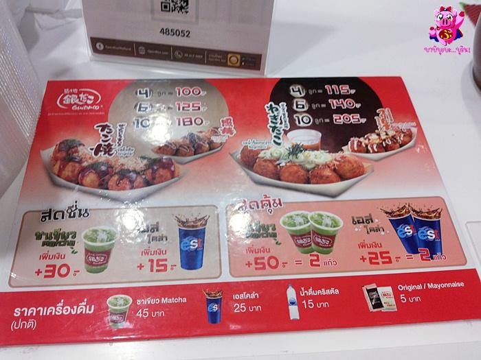 Menu - Gindaco (กินดาโกะ)'s photo in Pathum Wan Bangkok | OpenRice Thailand